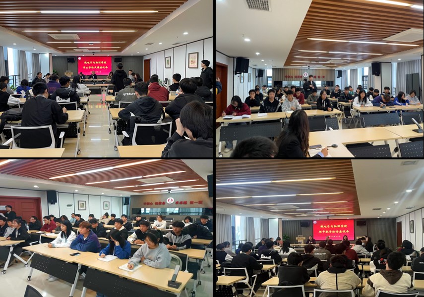 我院召开2023-2024学年第一学期期中教学检查学生座谈会_新闻动态_微电子与物理学院